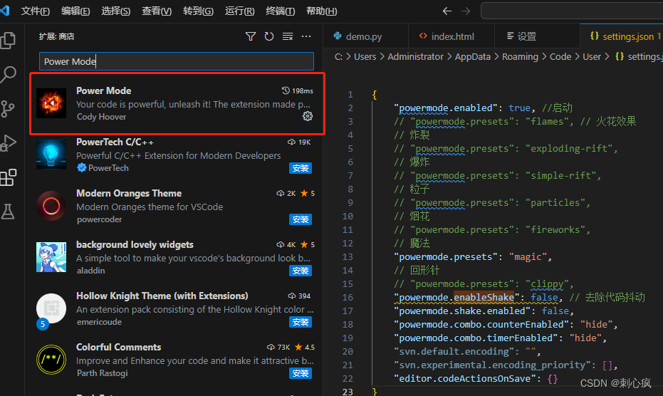 vscode超炫酷的编码特效详解_vscode输入冒火效果-CSDN博客