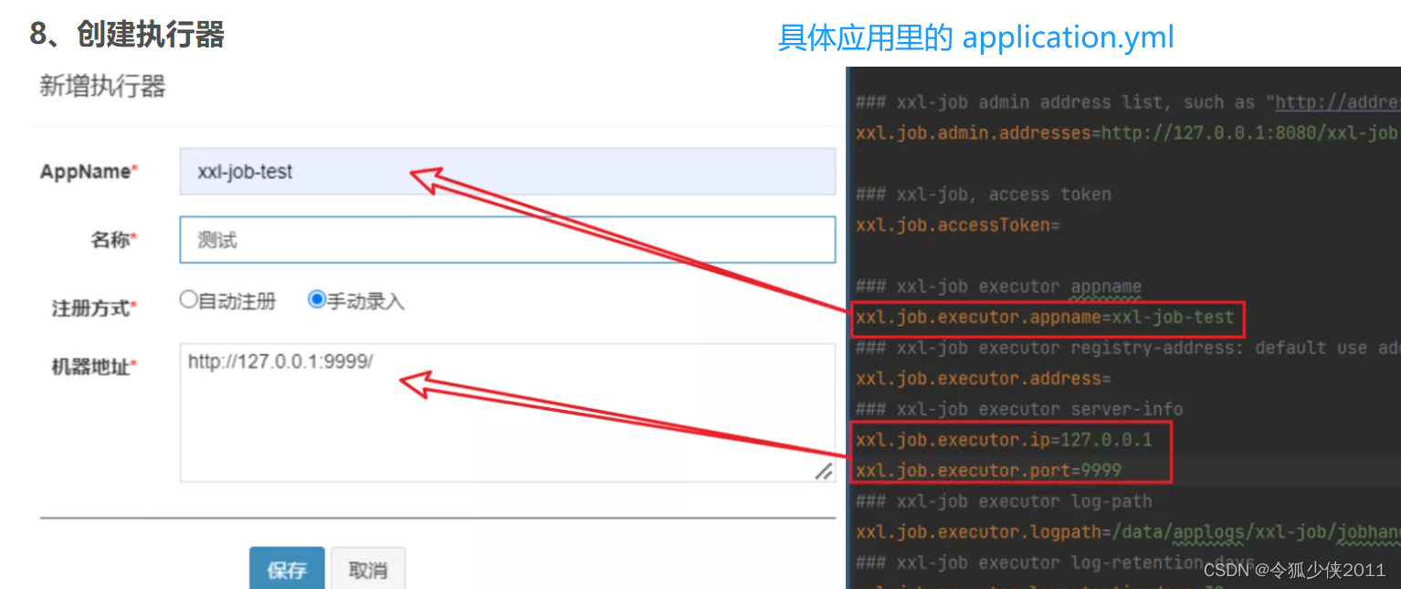 ruoyi中xxl-job配置使用_ruoyi xxl-job-CSDN博客