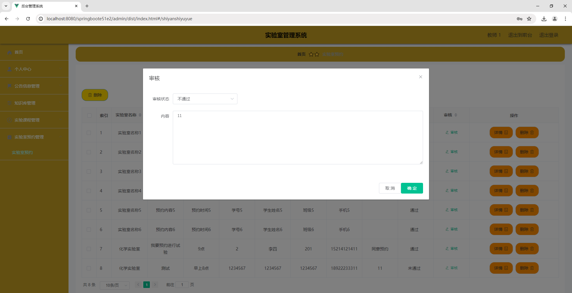 基于springboot的实验室管理系统，附源码数据库论文，包远程安装调试实验室管理系统 Springboot 开源 Csdn博客