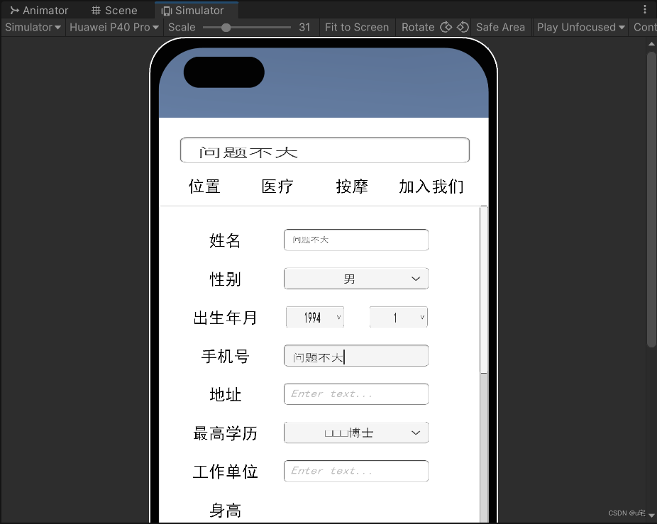 unity制作app（4）--PANEL套scroll view_unity scrollview 添加-CSDN博客