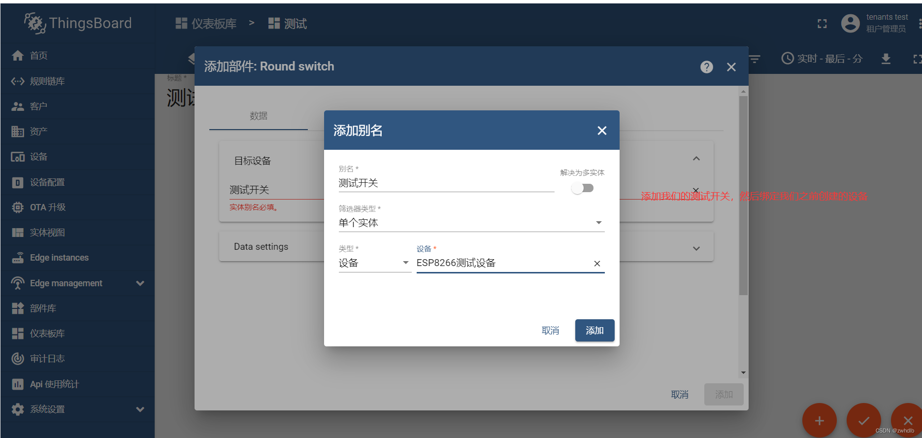 thingsboard+ESP8266+MQTT实现设备远程控制_thingsboard设备控制-CSDN博客