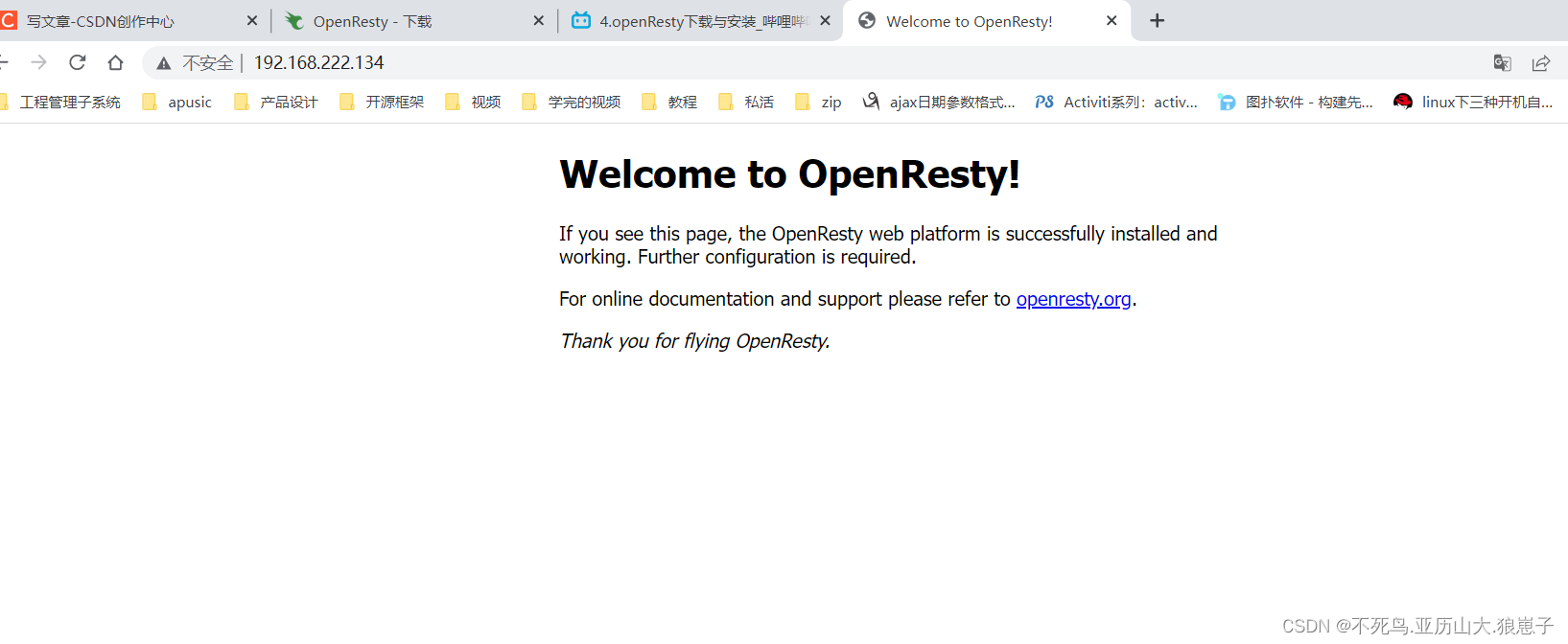 OpenResty（2）：OpenResty开发环境搭建_mac openresty环境搭建-CSDN博客