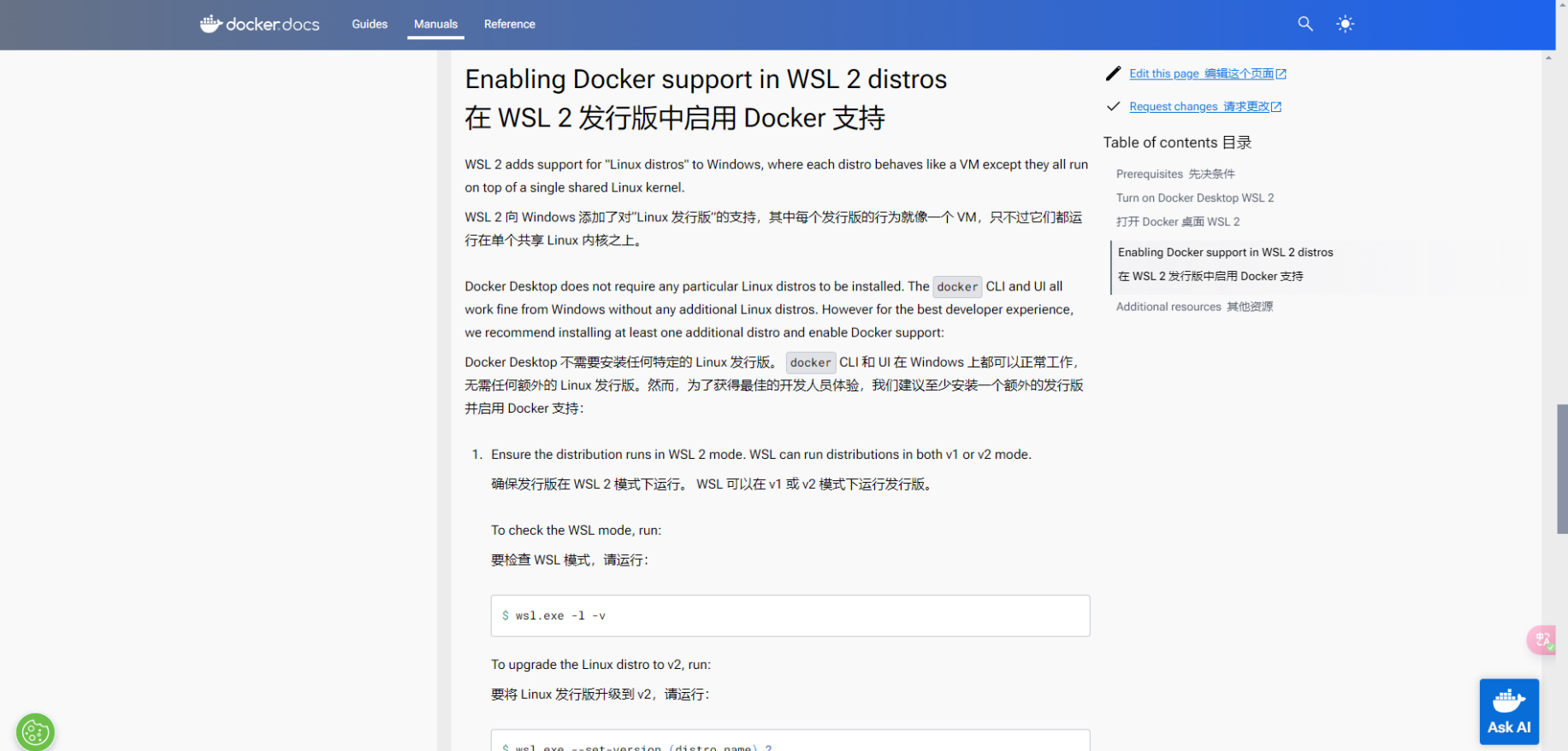 DockerDesktop安装指南以及Windows下WSL2和 Hyper-V相关问题追查_docker desktop hyper-v-CSDN博客