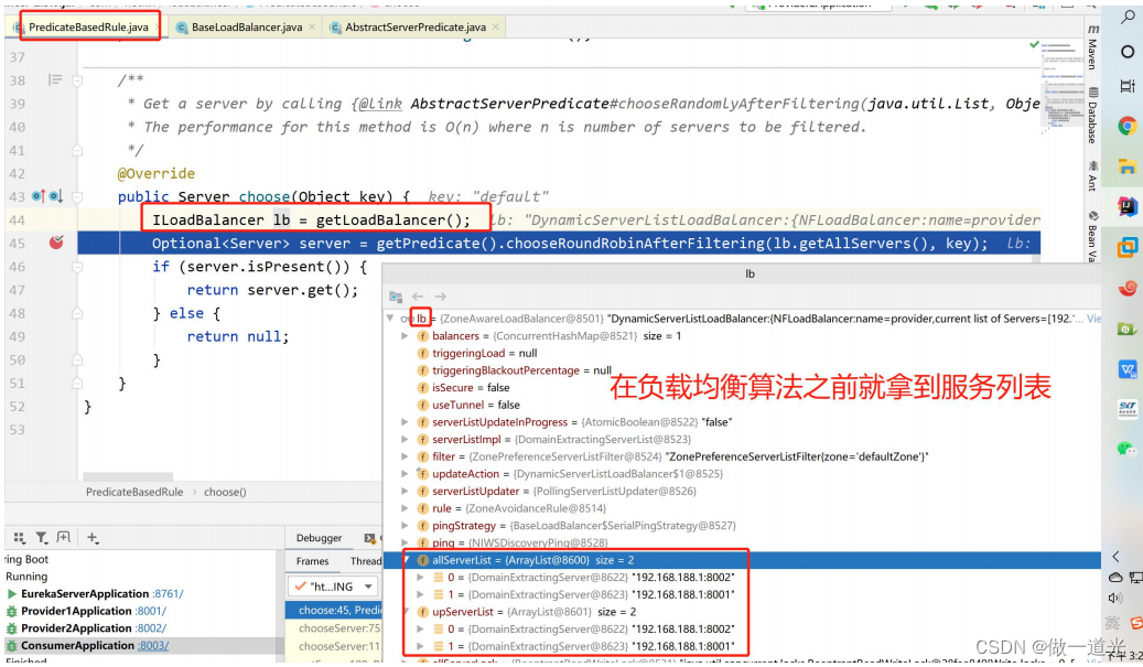 10.Ribbon 源码分析（springcloud）_ribbon 远程调用源码-CSDN博客