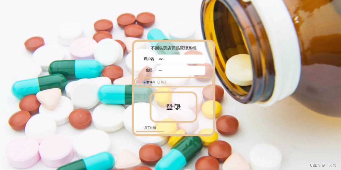[独有源码]java-jsp不回头药店药品管理系统77v61规划与实现适合自己的毕业设计的策略-CSDN博客