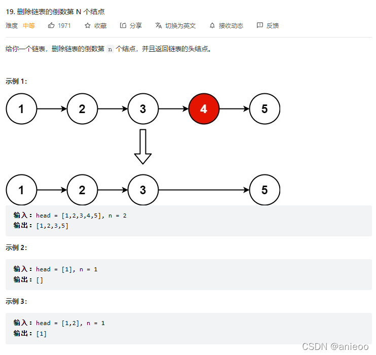 19. 删除链表的倒数第 N 个结点_dummy=listnode(-1) cur=dummy-CSDN博客