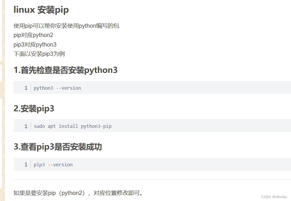 Linux命令行操作与开发工具简介-CSDN博客