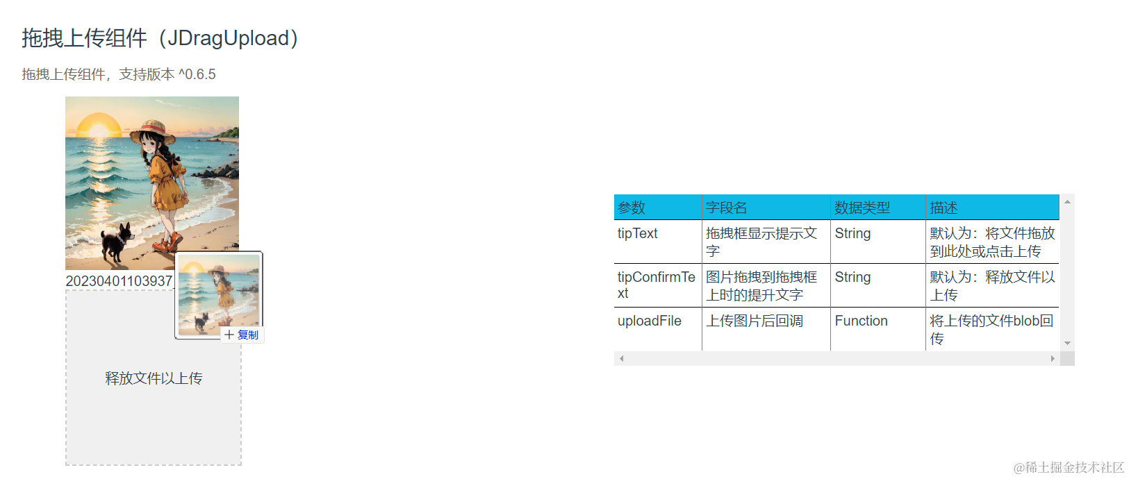 简化文件上传流程：学习如何封装vue2拖拽上传组件vue拖拽上传组件 Csdn博客