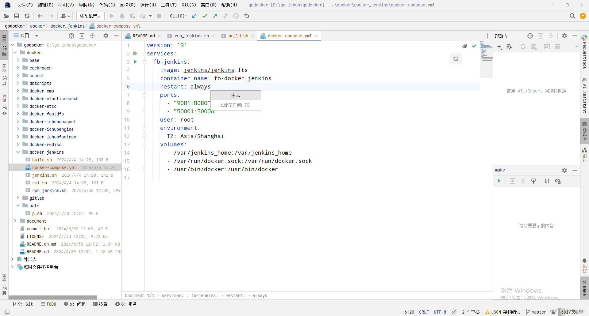 JENKINS使用讲解与docker安装_jenkins docker plugin-CSDN博客