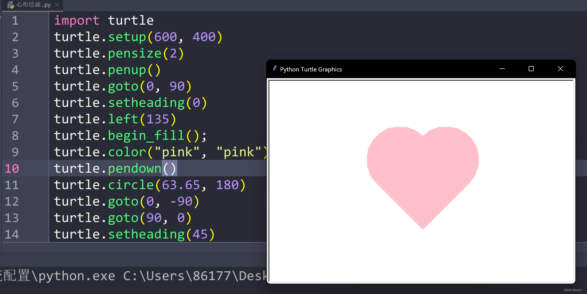 PythonTurtle库绘制粉色心形-CSDN博客