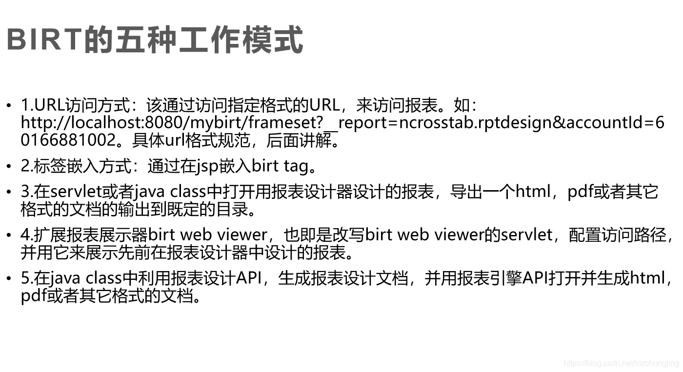 BIRT报表入门开发_birt报表教程idea-CSDN博客