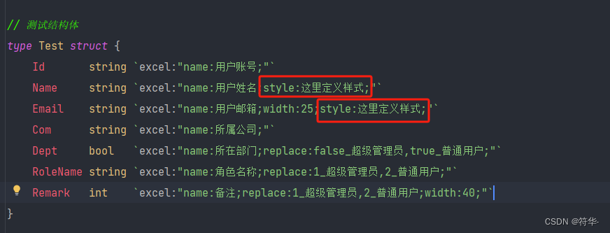 【Go】excelize库实现excel导入导出封装（四），导出时自定义某一列或多列的单元格样式_go excelize-CSDN博客