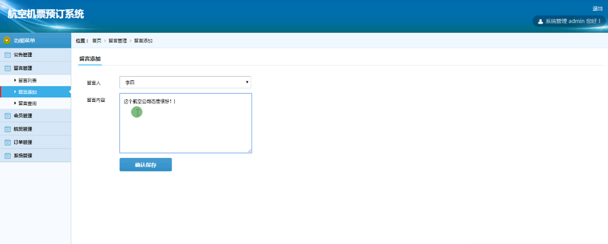 8.基于JavaWeb技术的航空机票预订系统的设计与实现|Mysql+Java+Html5+div+css+JSP+B/S架构(可运行源码+数据库+LW)航班信息管理，订单管理，系统公共管理 ...