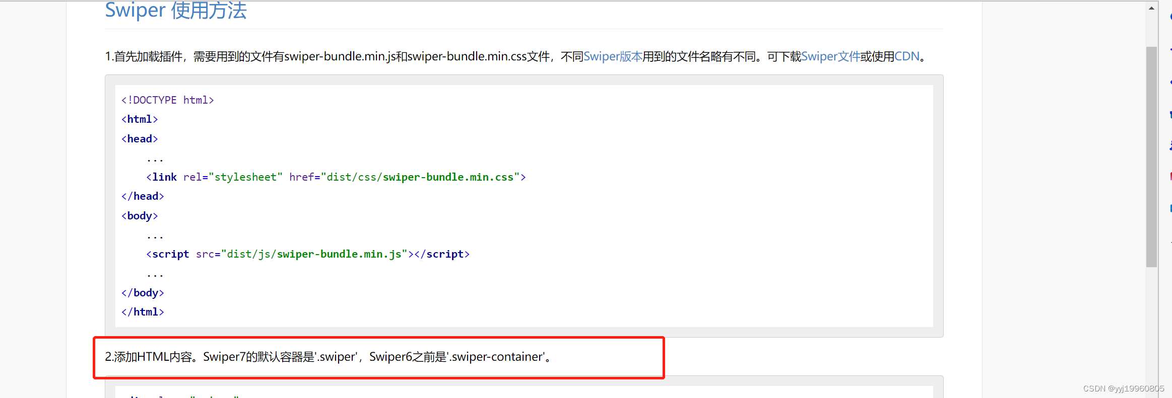 swiper在vue2中的使用（uniapp中用vue2同理）_vue2swiper 版本 9-CSDN博客
