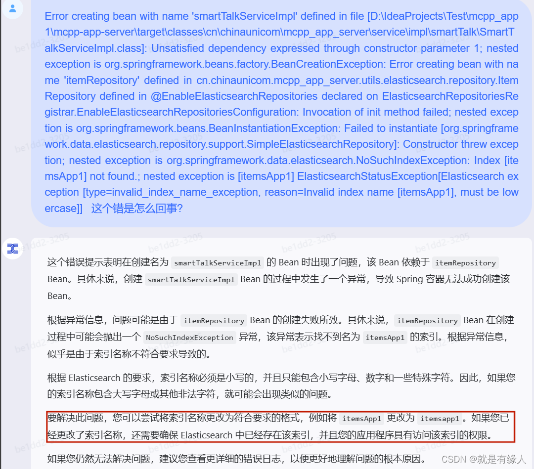 Spring Boot集成Elasticsearch安装使用(详解)+ik分词器使用(详解)_springboot集成ik分词器-CSDN博客