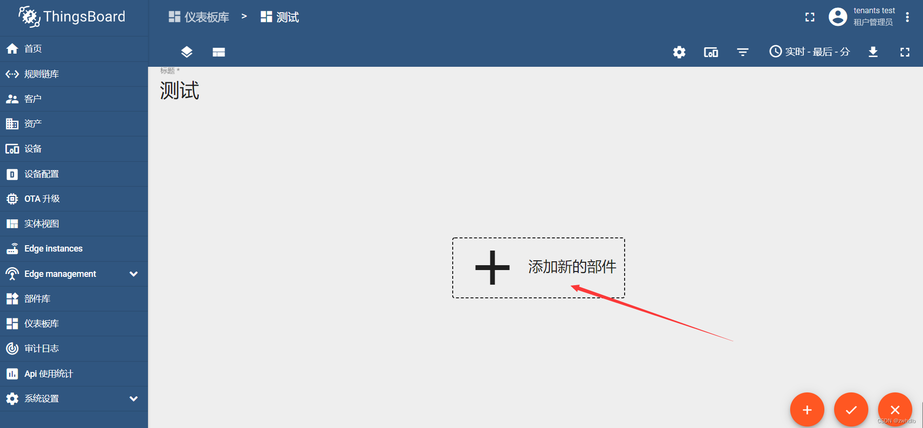 thingsboard+ESP8266+MQTT实现设备远程控制_thingsboard设备控制-CSDN博客