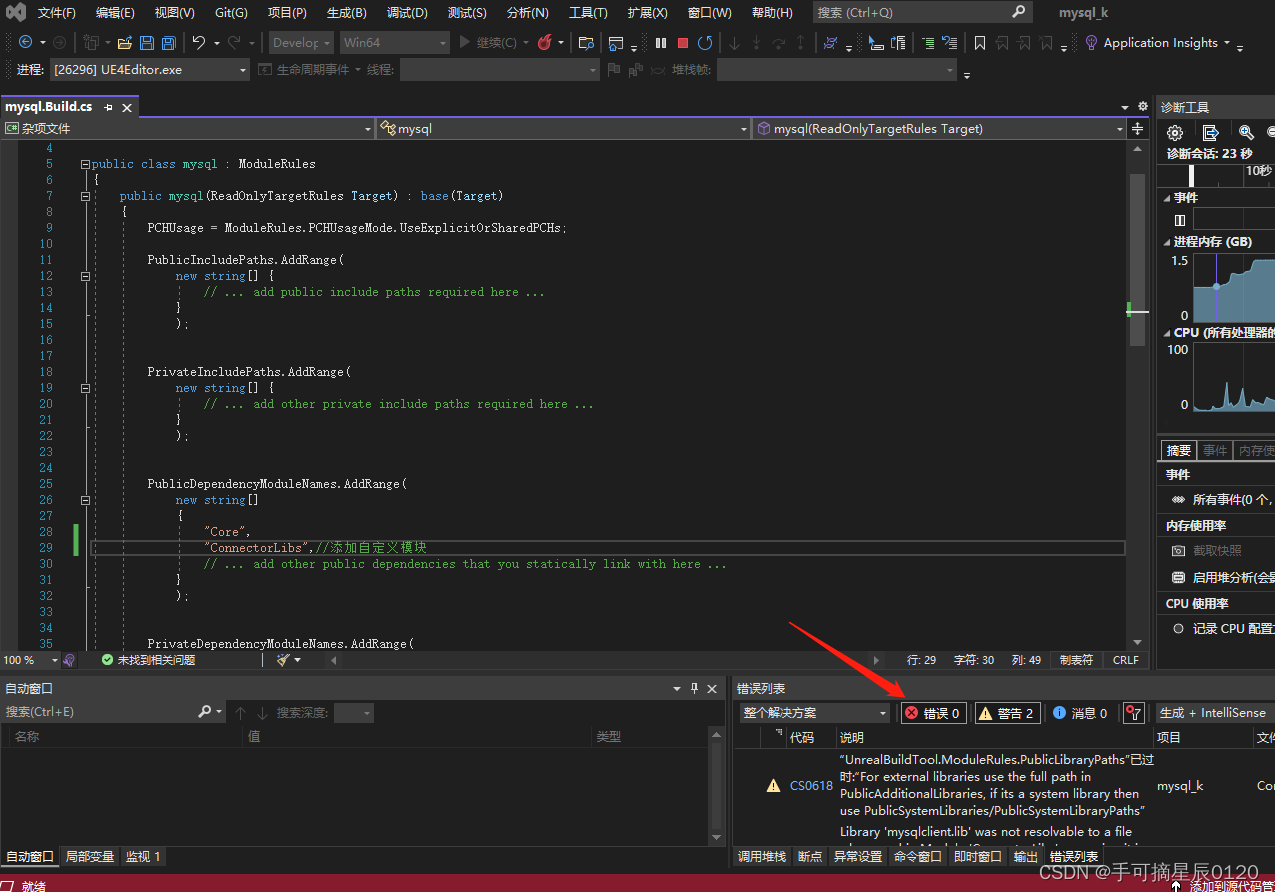 UE4MySQL数据库插件开发-mysql第三方库引入（二）_uemysql第三方库文件下载-CSDN博客