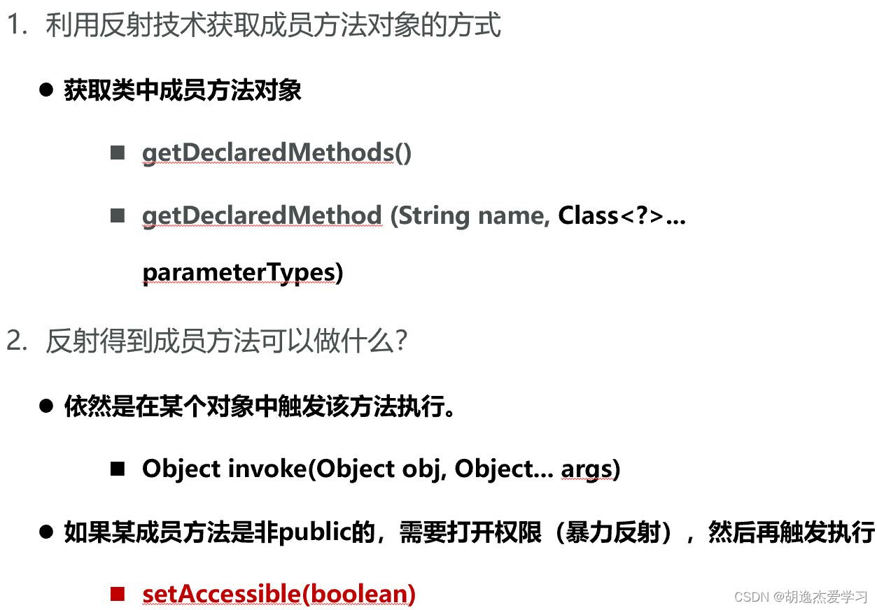 Java之反射_java getconstructor-CSDN博客