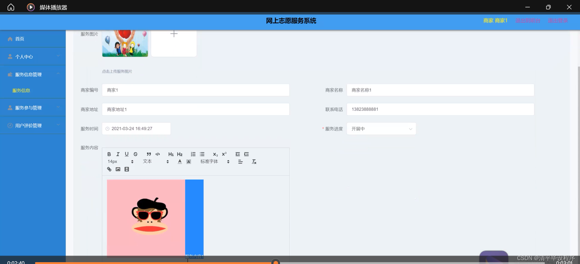 【附源码】java计算机毕业设计网上志愿服务系统源码mysql文档使用java开发志愿者活动系统使用了哪些技术实现那些功能 Csdn博客