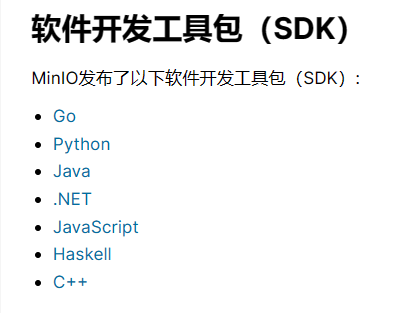 Minio python实现文件的上传和下载-CSDN博客