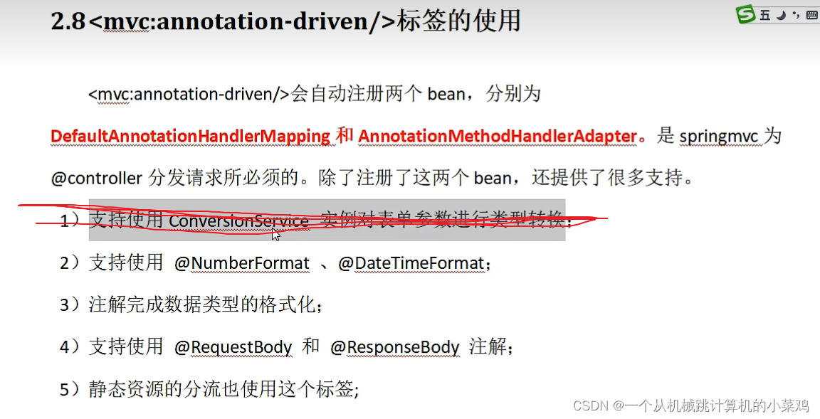 SpringMvc学习笔记(三)_springmvc中model.addattribute-CSDN博客