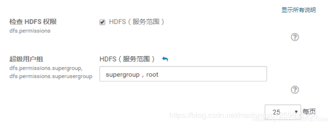 hadoop 权限错误 Permission denied: user=root, access=WRITE, inode="/":hdfs:super_permission denied ...