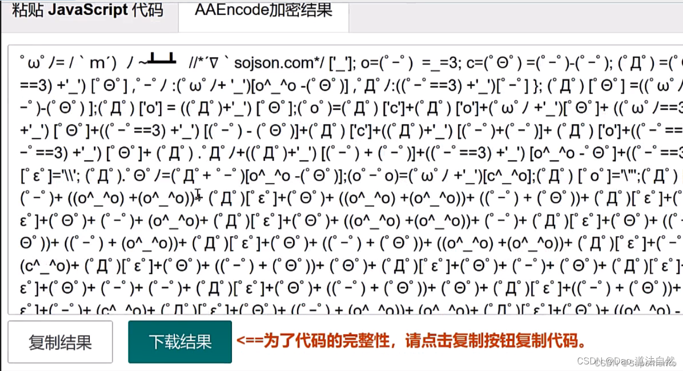 Day64：WEB攻防-JS应用&反调试分析&代码混淆&AST加密还原&本地覆盖&断点条件_混淆的js代码还原-CSDN博客