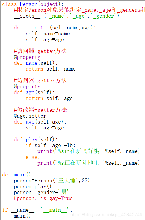 Python100天学习笔记——Day 9_python 100天笔记-CSDN博客