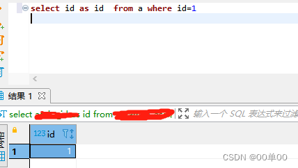 sql 案例 目的:把两个sql合并成一个sql，union和union all 用法_两个sql union-CSDN博客