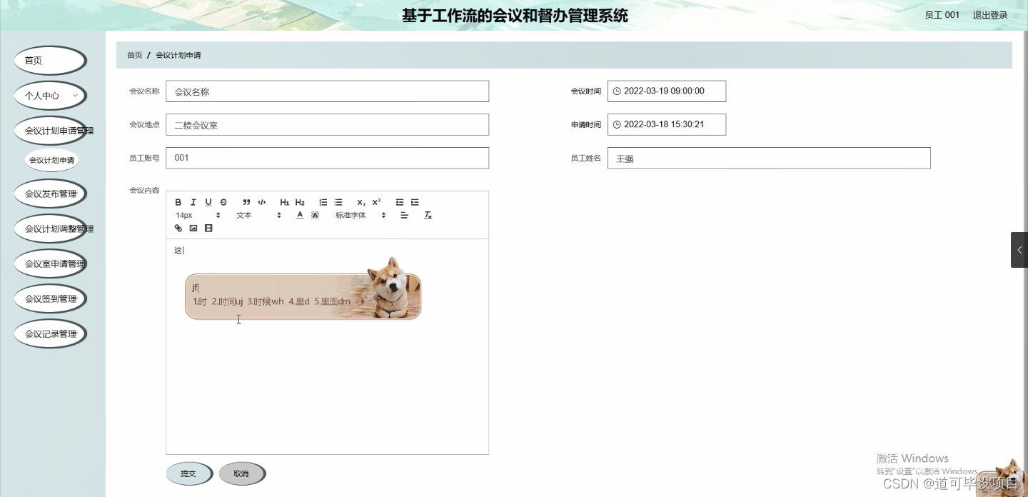 Java计算机毕业设计基于工作流的会议和督办管理系统（附源码springboot开题论文）java 管理系统带工作流 Csdn博客