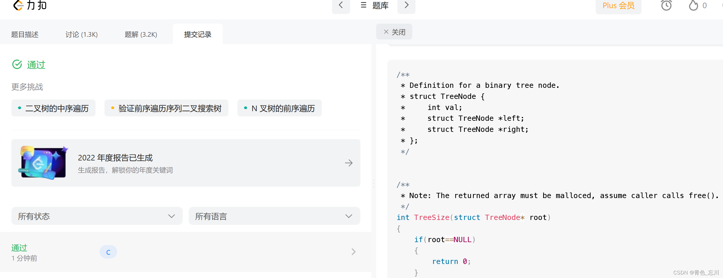 【leetcode题目详解】（五）144二叉树的前序遍历、94二叉树的中序遍历、145二叉树的后序遍历、104二叉树的最大深度、110平衡二叉树二叉树的遍历算法实现 力扣题目