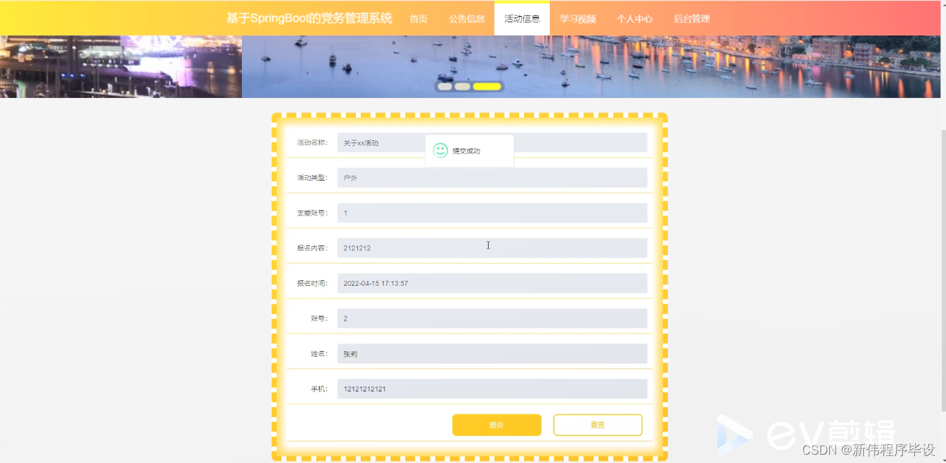 Java计算机毕业设计基于的高校党务管理系统(附源码springboot开题论文)党务系统 源码 Csdn博客