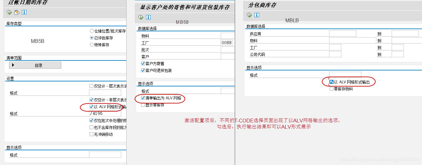 MB5B/MB58/MBLB切换ALV清单输出显示的设置_mb5b选择日期选历年,导不出数据-CSDN博客