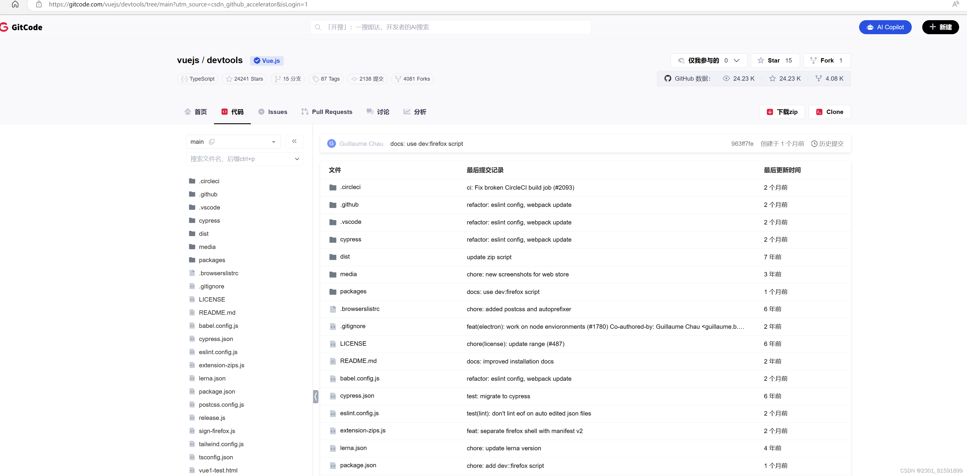 Vue3 Devtools开发者工具制作与安装vue3 Devtools Csdn博客