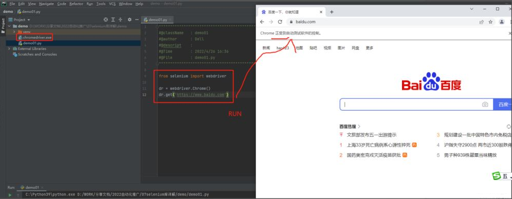 新版selenium4.0 + Python使用详解-CSDN博客