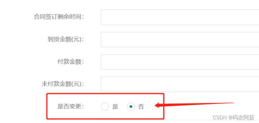 若依框架字典配置以及使用（结合vue和emelent） Csdn博客