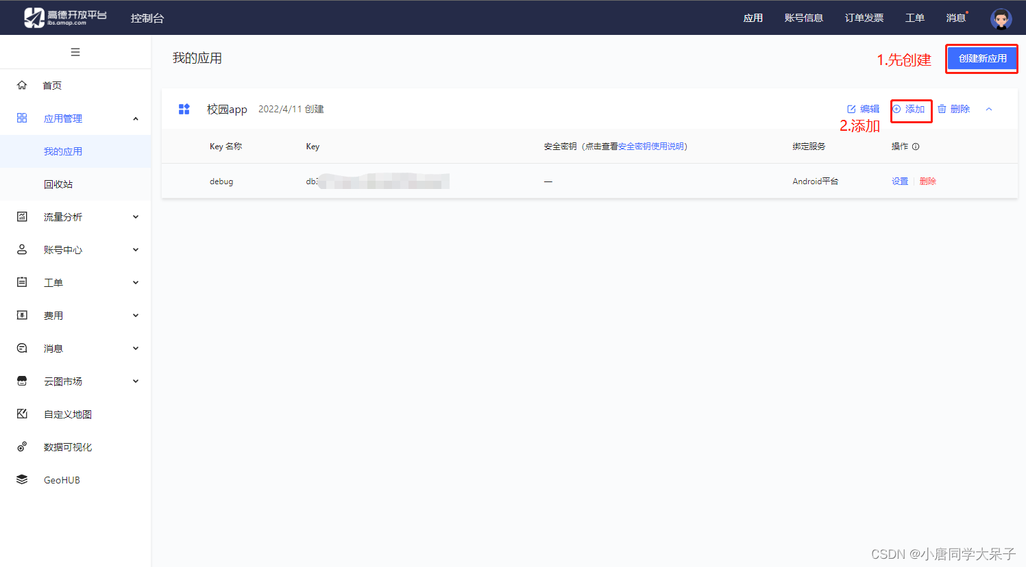 Android Studio2021.1.1 高德地图api调用这一篇就够了_didn't find class "com.amap.api.location.amaplocat-CSDN博客