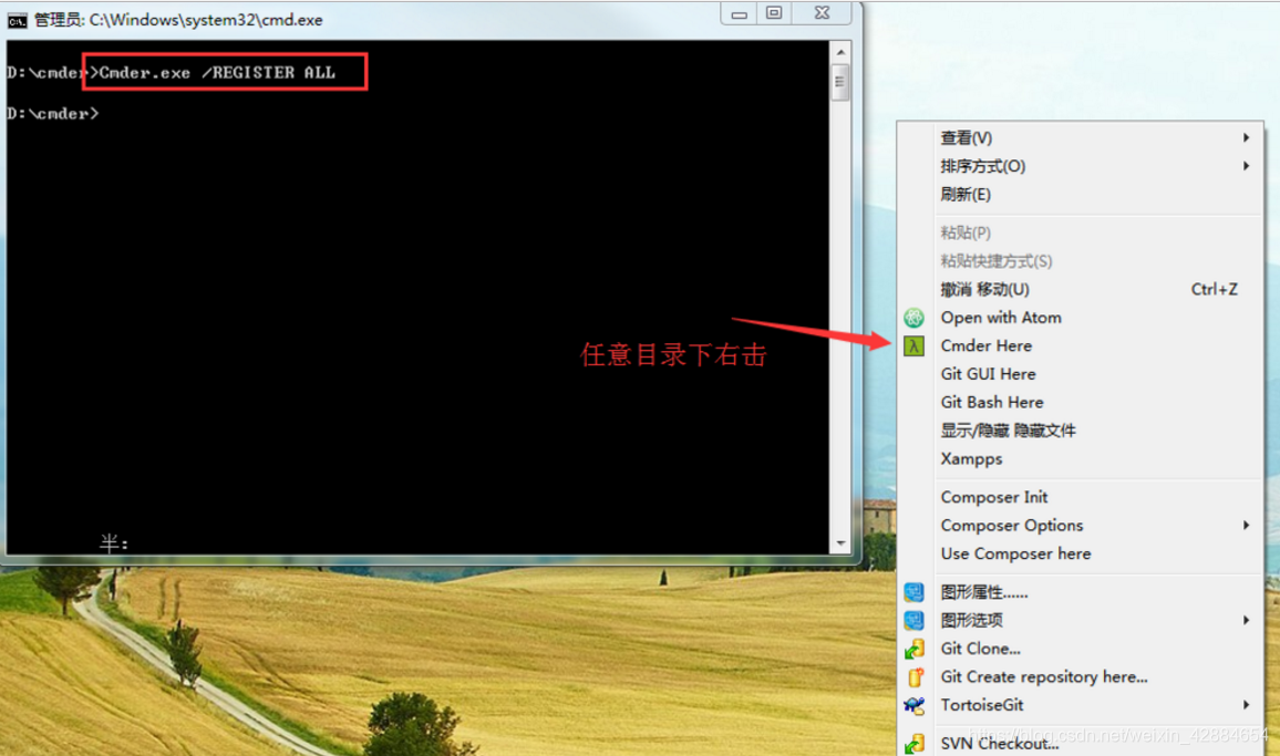 Window环境下的命令行Cmder_win cmd跟包-CSDN博客