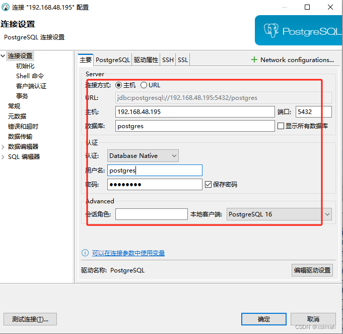 【kettle011】kettle访问PostgreSQL数据库并处理数据至execl文件（已更新）_kettle连接pg数据库-CSDN博客