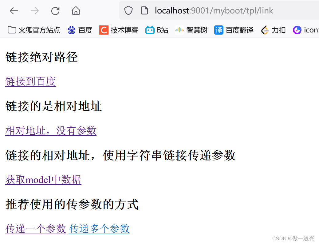 23在springboot中使用thymeleaf表达式(标准变量表达式,选择变量表达式,链接表达式)spring Boot Templates 如果使用变量 Csdn博客 8023