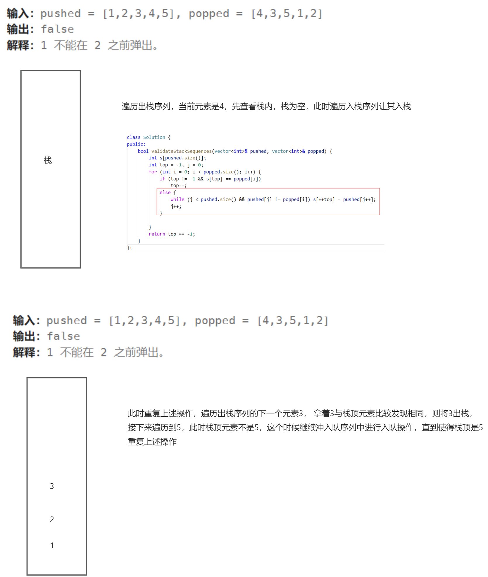 【栈】合法的出栈序列（力扣-王道书-代码）-CSDN博客