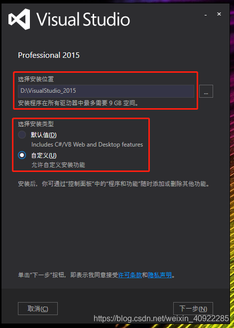 VS2015安装教程详细步骤及配置Opencv4.1.1（亲测）_opencv安装教程vs2015-CSDN博客