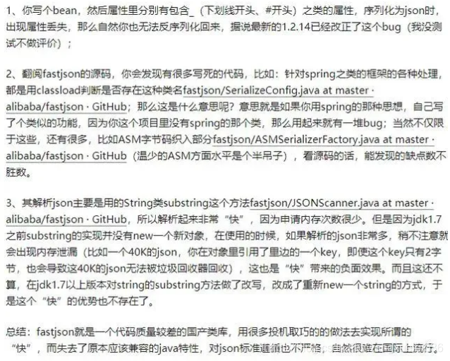 Jackson,fastjson Gson比较_fastjson gson jackson-CSDN博客