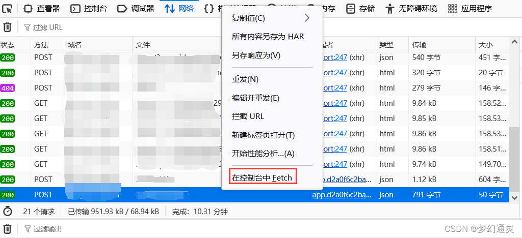 重推请求之cURL和Fiddler实现方案_fiddler复制curl-CSDN博客