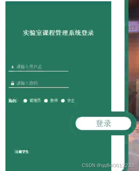 Springbootvue实验室设备预约课程管理系统springboot 实验室设备预约系统 Csdn Csdn博客 1350