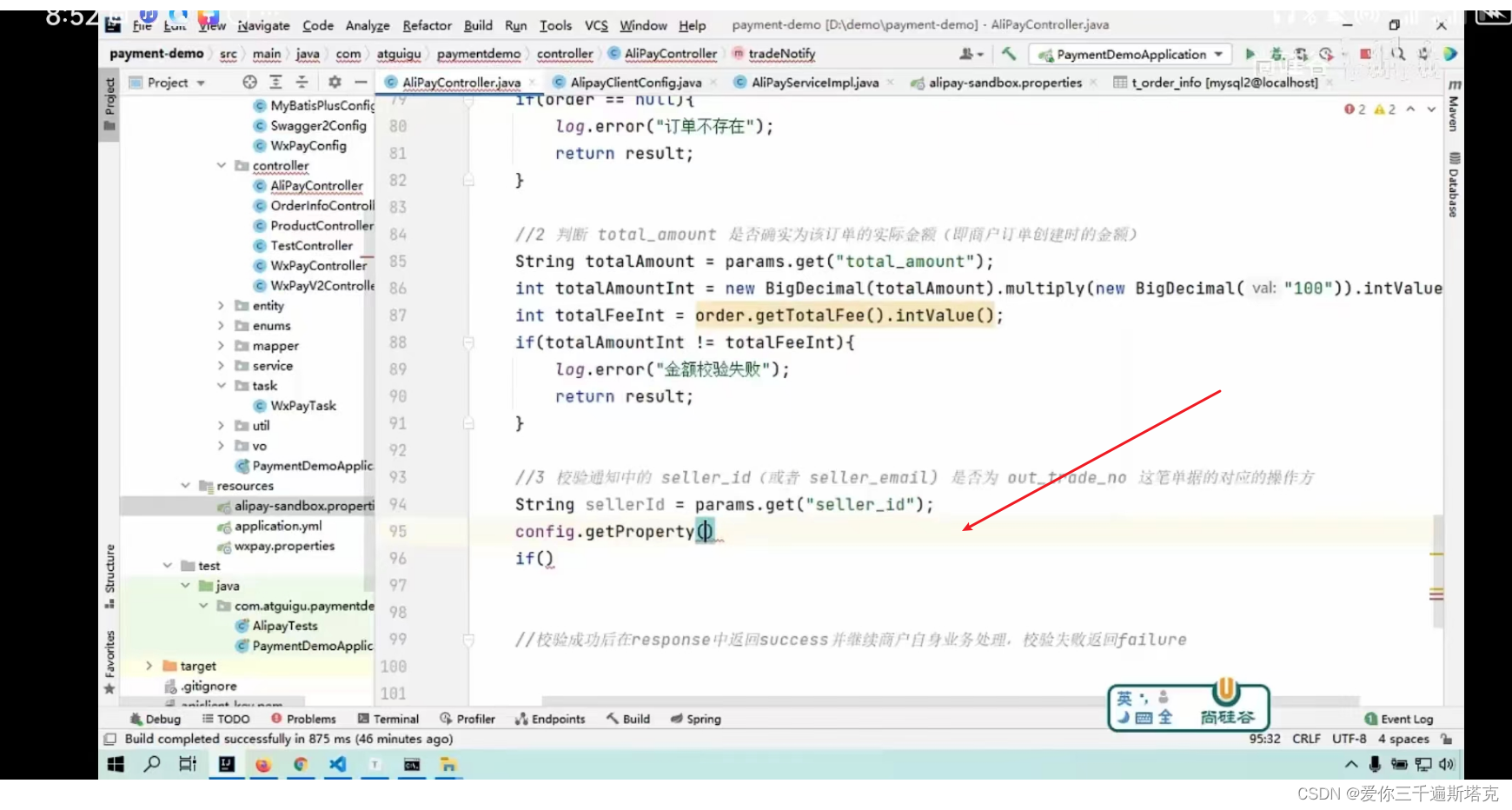 支付系统31---支付成功，异步通知，签名验证_alipay easysdk签名验证-CSDN博客