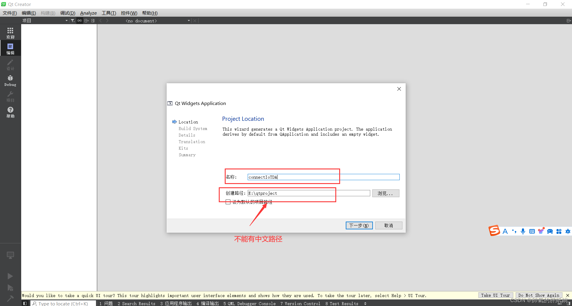 Windows下Qt5.14.2连接华为IoTDA平台_qt连接华为云-CSDN博客