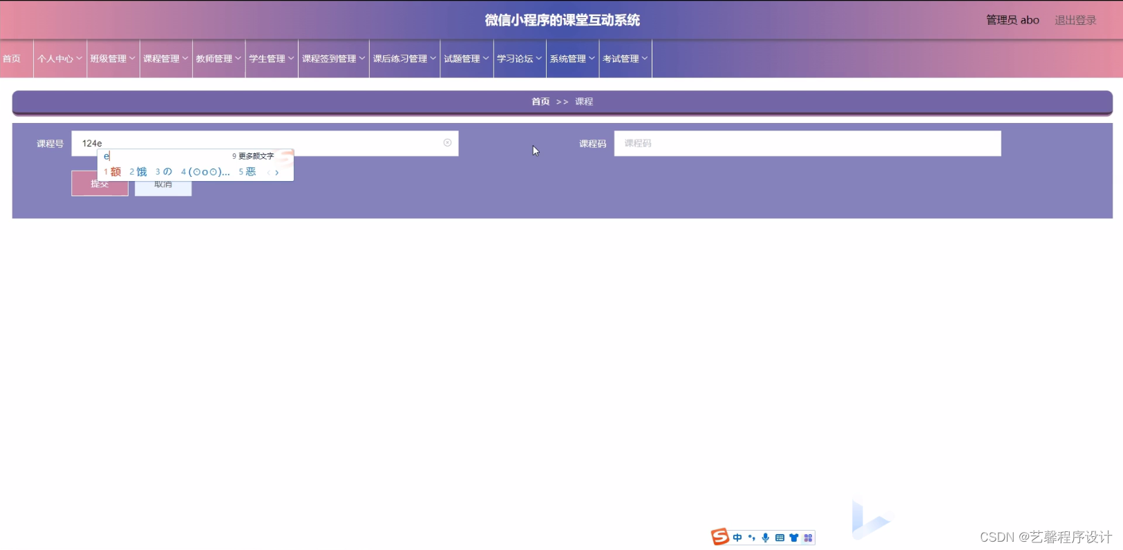 Springbootjavaphpnodepython微信小程序的课堂互动系统【计算机毕设】 Csdn博客