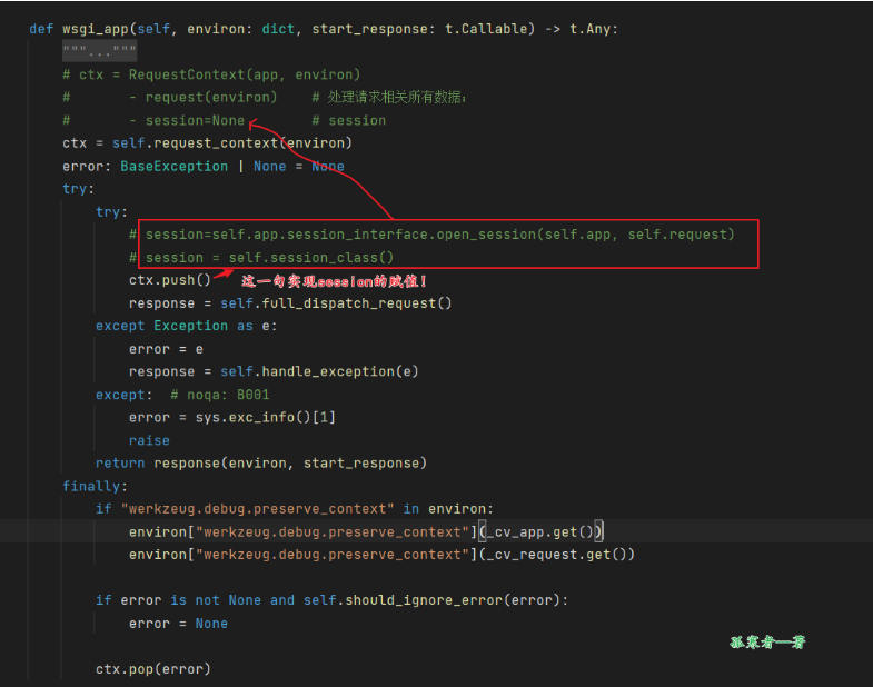 （十二）Flask重点之session_flask session-CSDN博客