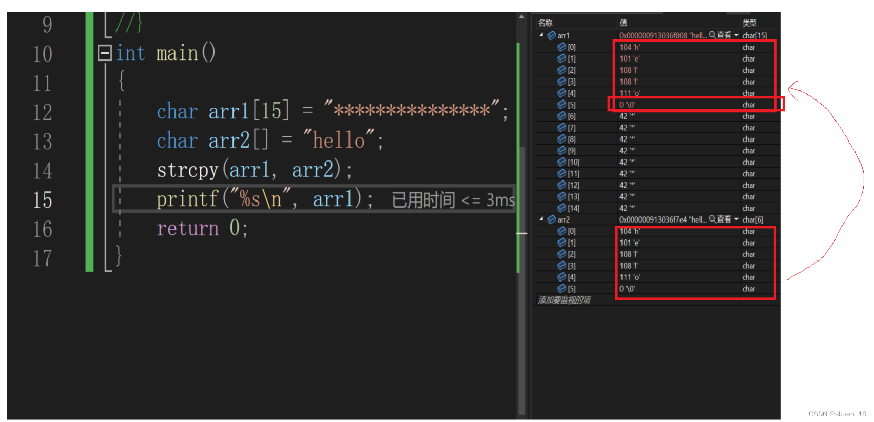 模拟实现strcpy(非常易懂)-CSDN博客
